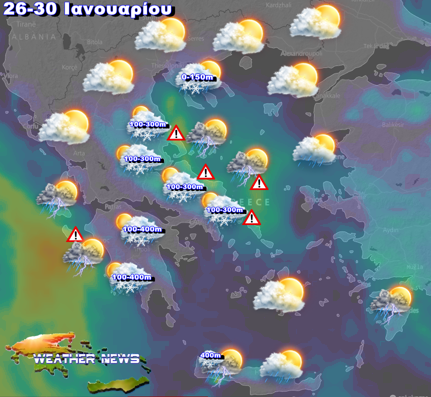 Weather News: Που θα σημειωθουν βροχες-χιονοπτωσεις τις επομενες ημερες ...