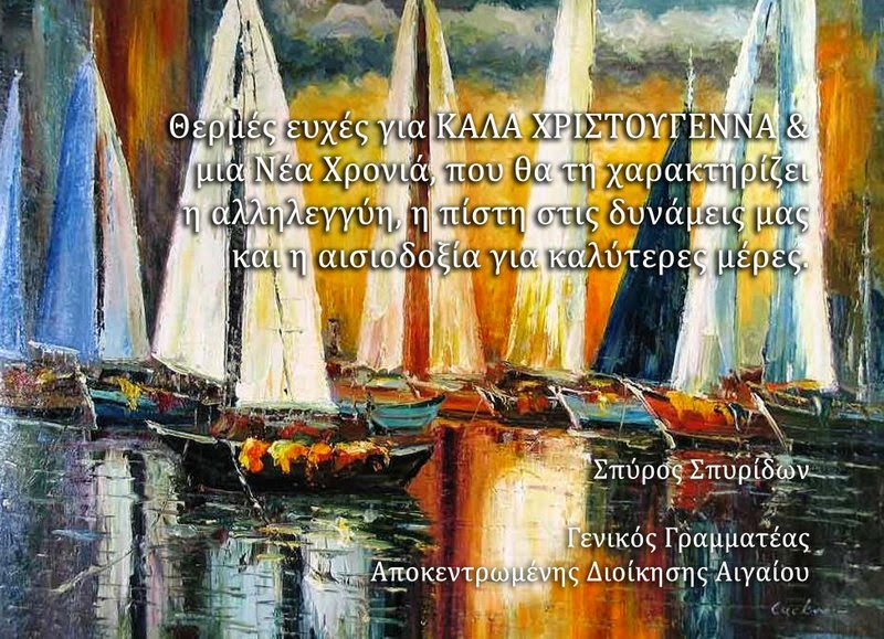 ΤΣΙΡΙΓΟ FM: ΣΠΥΡΟΣ ΣΠΥΡΙΔΩΝ - ΕΥΧΕΣ