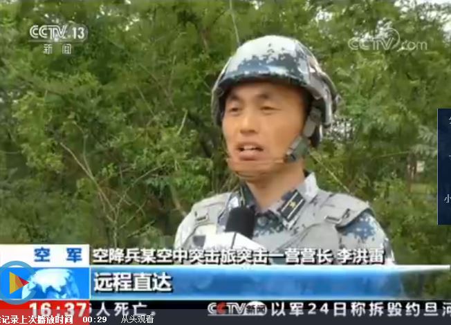 China Defense Blog: PLAAF Airborne's new assault brigade