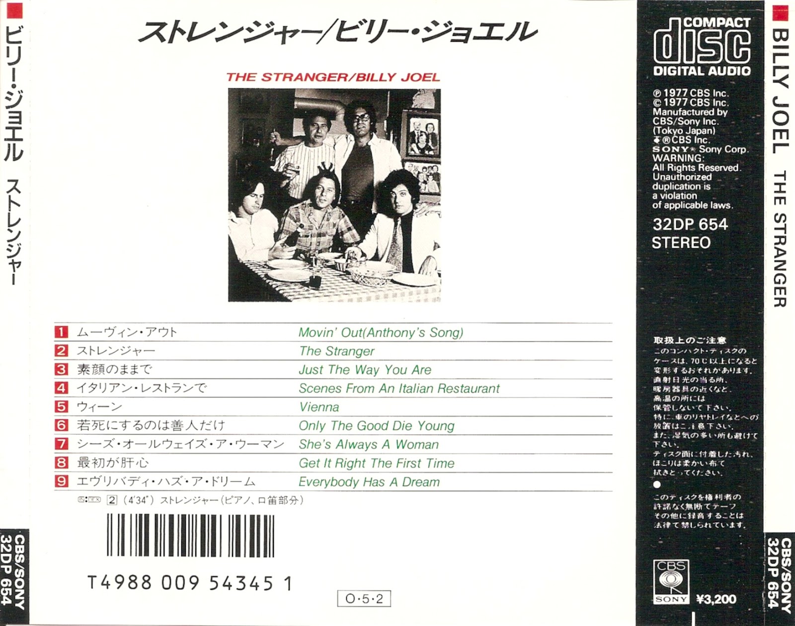 The First Pressing CD Collection: Billy Joel - The Stranger