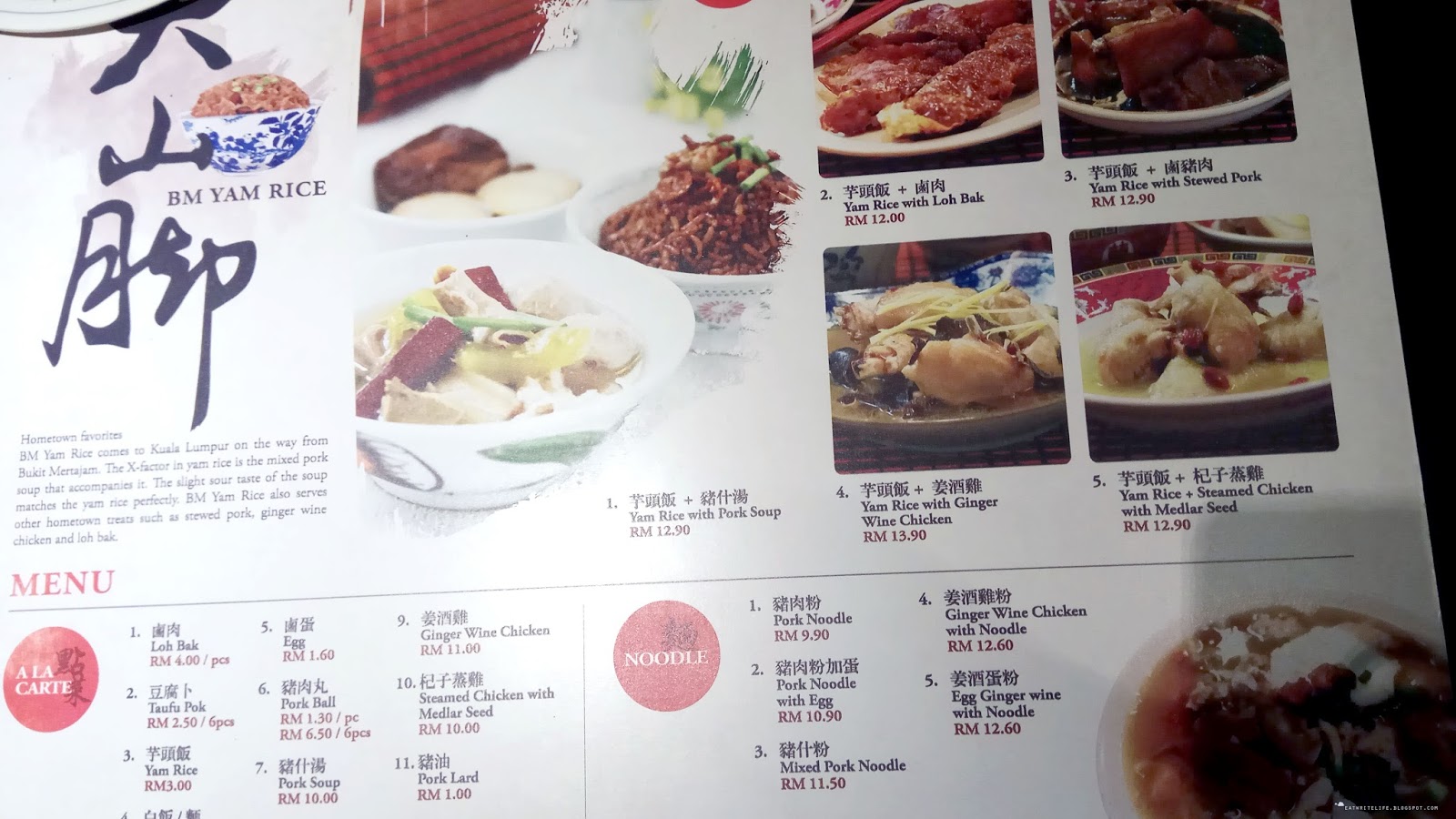 BM Yam Rice, Publika