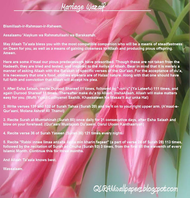 Allah, Islam, Quran, Wallpapers, Miracles, Ramzan: Wazaif