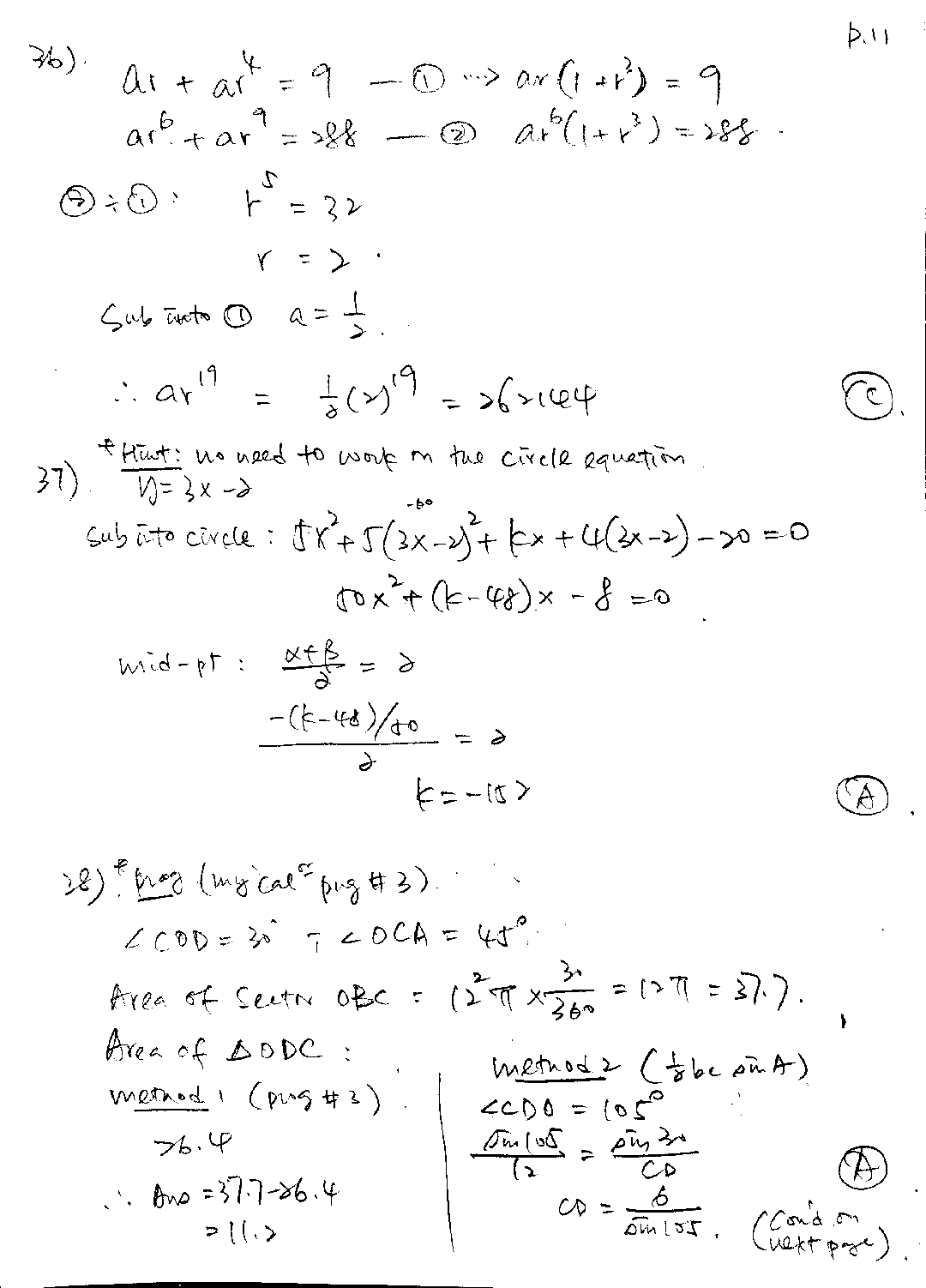 經數樂園－學習變有趣～[找補習?]: 2019 DSE Math Paper 2 MC 答案2 (每題詳解) [可用技巧,注意要點,快捷方法,可用程式] (Q25-45)