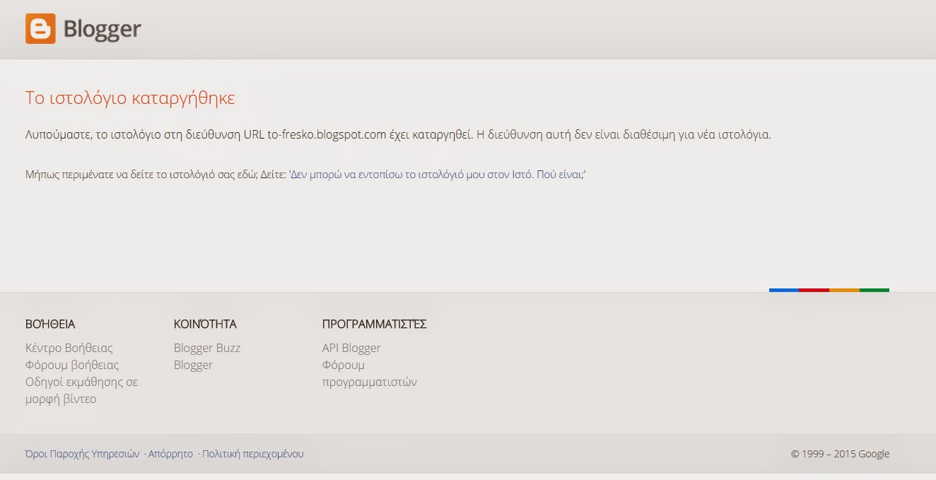 ΠΡΕΖΑ TV ©: ΛΟΓΟΚΡΙΣΙΑ ΣΤΟ TROLL BLOG "TO-FRESKO" ΜΕ ΠΡΟΣΧΗΜΑ,ΥΒΡΙΣΤΙΚΑ ...
