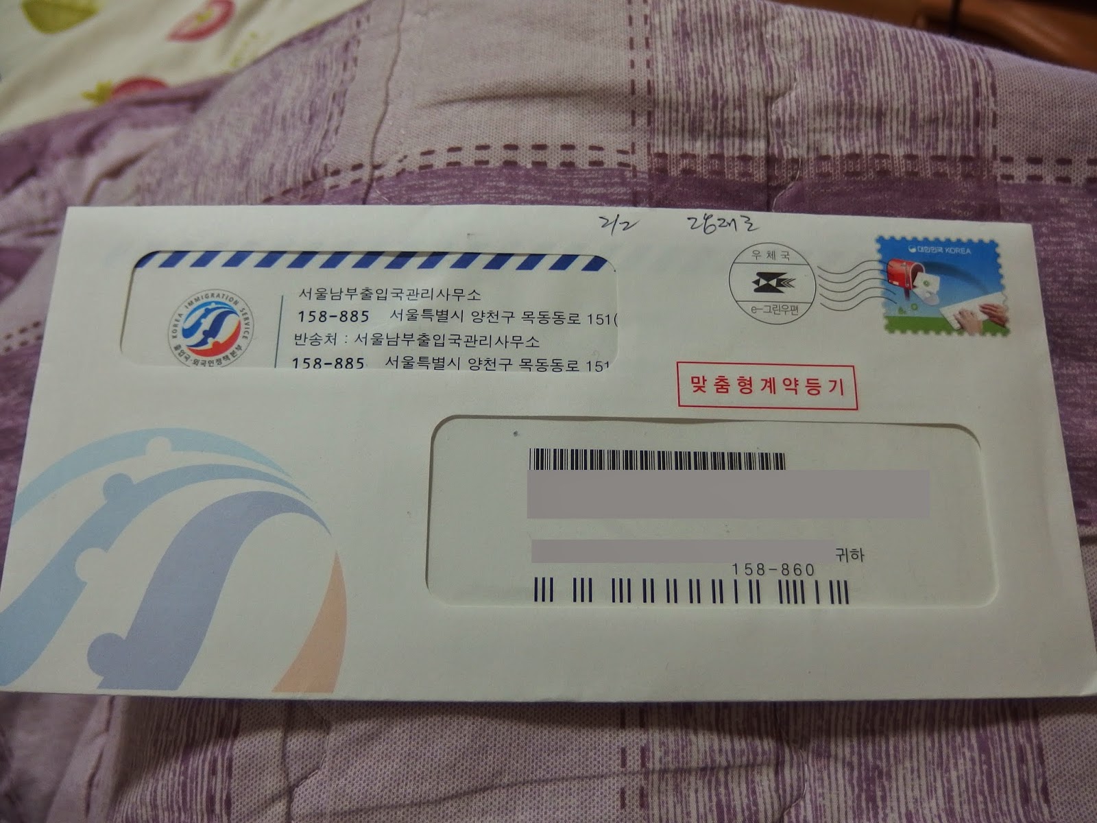 Lovers in Korea: Korean Immigration - Alien Registration Card