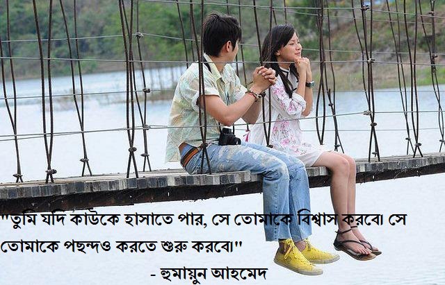 Bangla Important Quotes I am so Lonely I'm So Lonely...