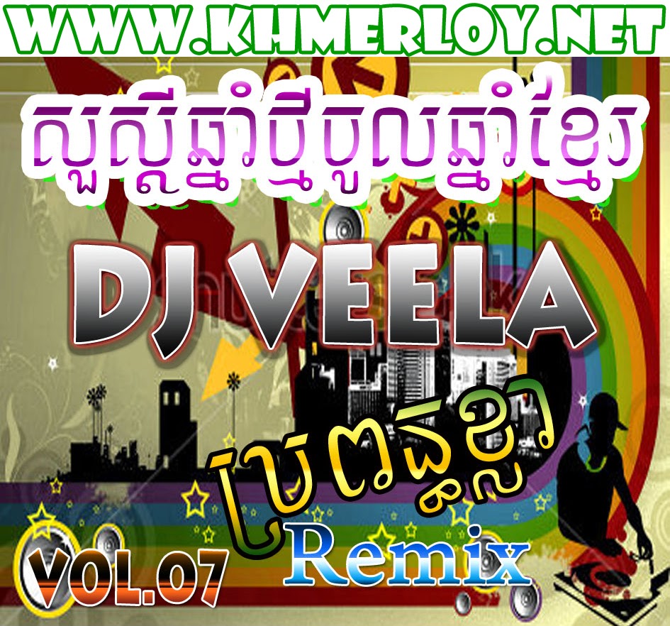 DJ Veela Music Remix Vol 07 [ Album ] - Khmer Remix - Download Music