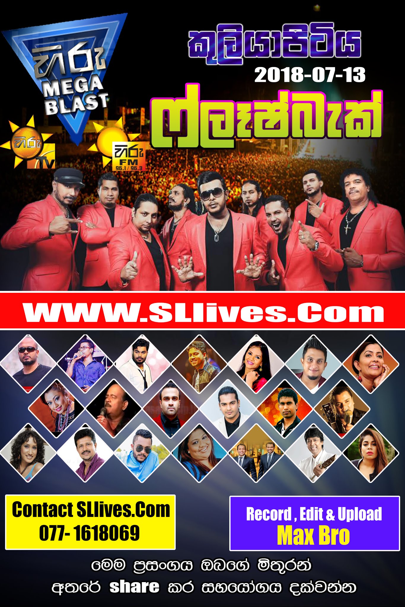 HIRU MEGA BLAST 20TH ANNIVERSARY PARTY WITH FLASH BACK LIVE IN ...