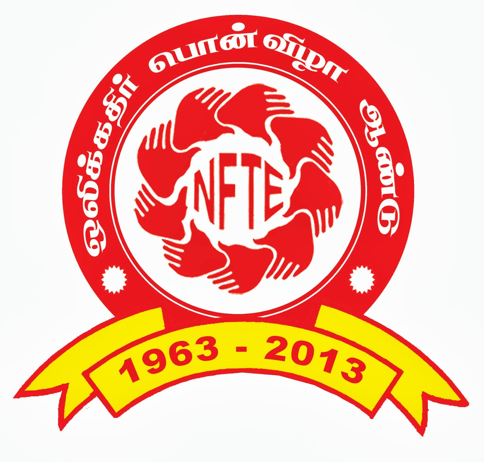 nftesalem: வாழ்க... வெல்க ....NFTE