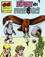Angara Comics List and all covers Tulsi comics - Neeshu.com