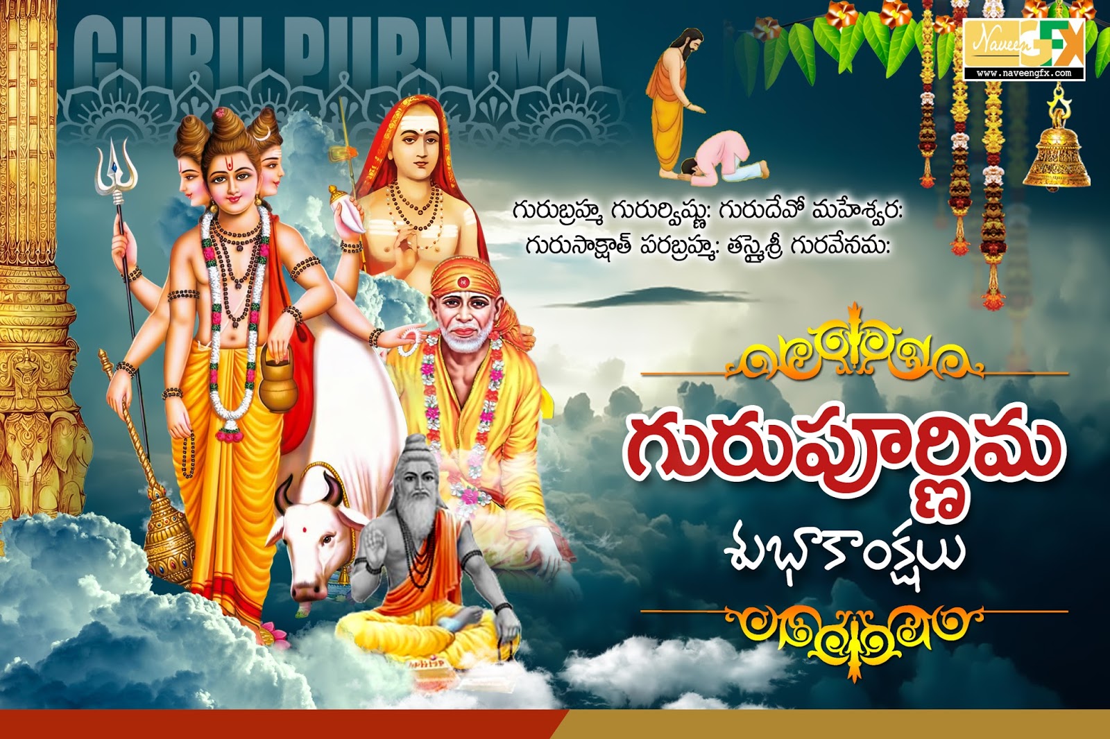 Guru Purnima Telugu Quotations Greetings and Dattatreya HD wallpaper ...