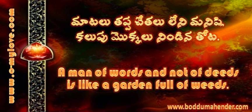 Quotes Khazana: Telugu-English Proverbs-Quotations-2