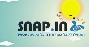 בלוג צרכנות: "צרכנות, צרכנות - לא קונים בכל חנות": Snap.in - התחילו ...