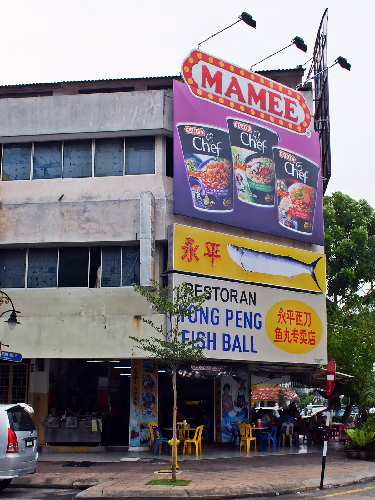 Venoth's Culinary Adventures: Yong Peng Fish Ball @ Melaka Raya, Melaka