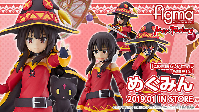 Kono Subarashii Sekai ni Shukufuku wo! 2 - figma Megumin (Max Factory)