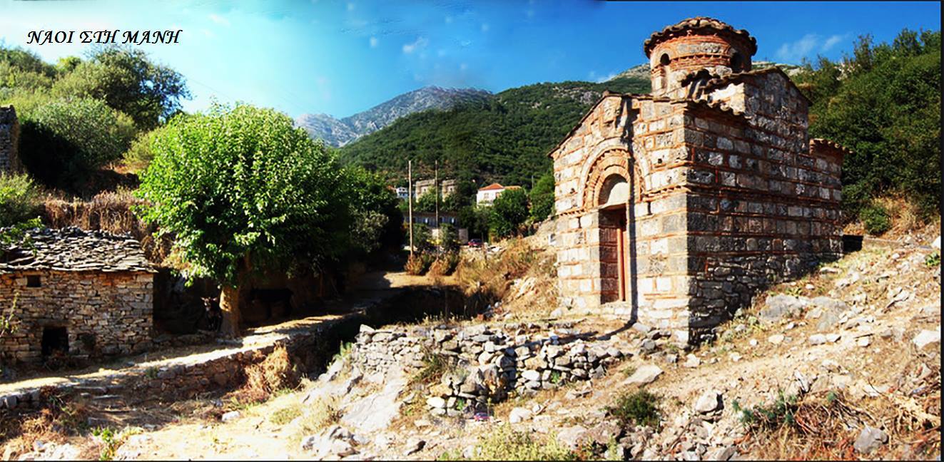 ΝΑΟΙ ΣΤΗ ΜΑΝΗ: ΚΑΣΤΑΝΙΑ (ΑΓΙΟΣ ΙΩΑΝΝΗΣ)
