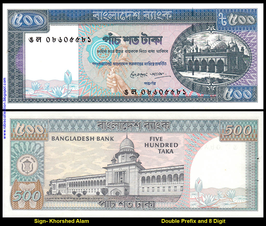 BANKNOTE OF BANGLADESH: 500 TAKA