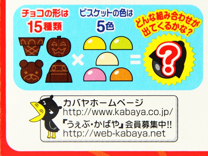 Diary of a Sweets Fiend: #27 - Kabaya Puchi Pasuteru