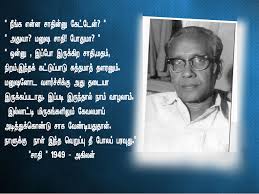 NAKARAJAN: AKILAN ,THE GREAT WRITER DIED JANUARY 31,1988