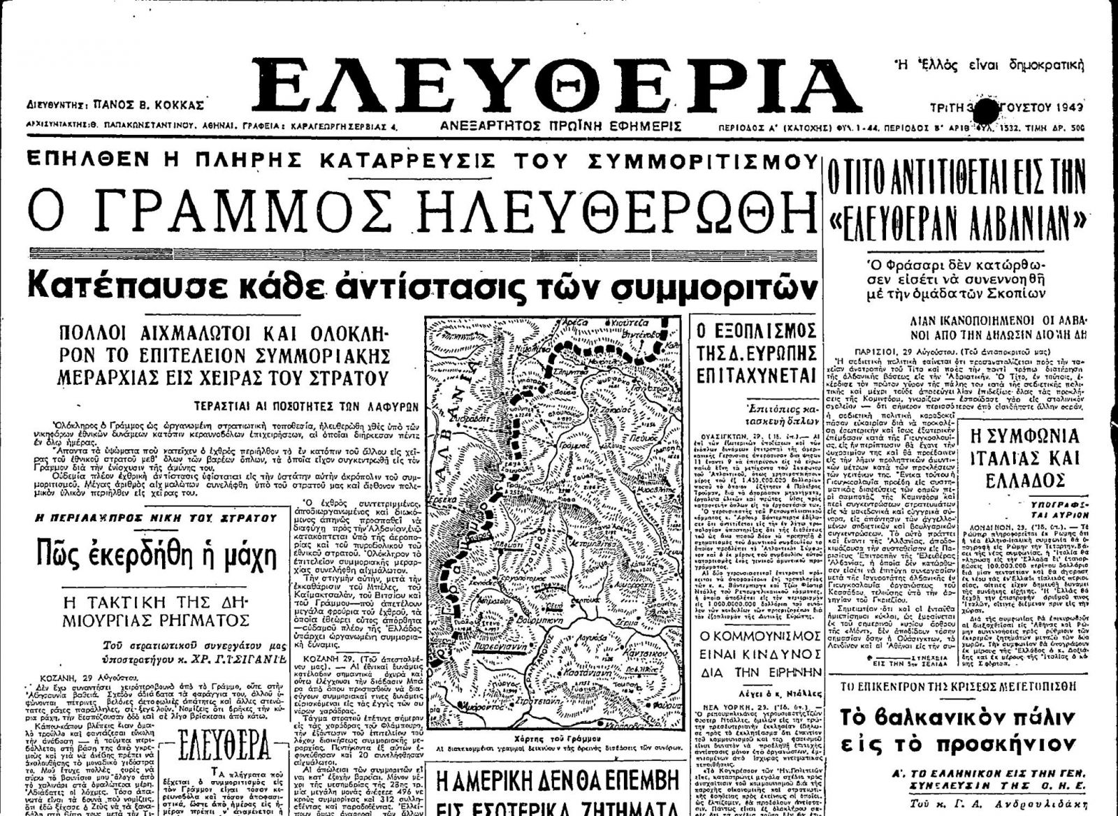 «Με το όπλο παρά πόδα» | ΙΣΤΟΡΙΑ - ΘΕΩΡΗΤΙΚΑ ΚΕΙΜΕΝΑ
