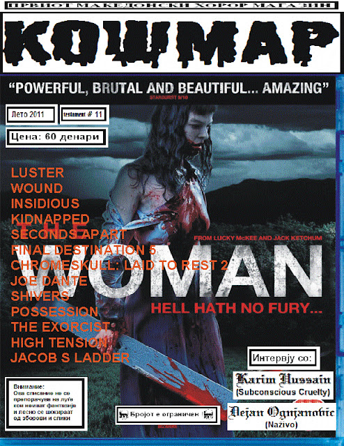 Koshmar: Тестамент (Изданија на Кошмар)