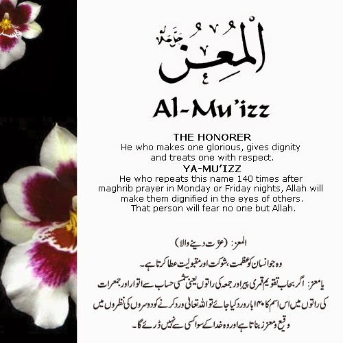 The 99 Beautiful Names of Allah with Urdu and English Meanings: 22 ...