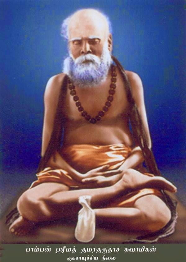 Siddha Heartbeat: SRIMATH PAMBAN SWAMIGAL'S GURU PUJA