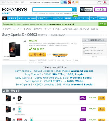 【EXPANSYS SIMフリー情報局】第11回：SIMフリーのスマートフォンとは？ 周波数など、購入時の留意点をご紹介 | GAPSIS