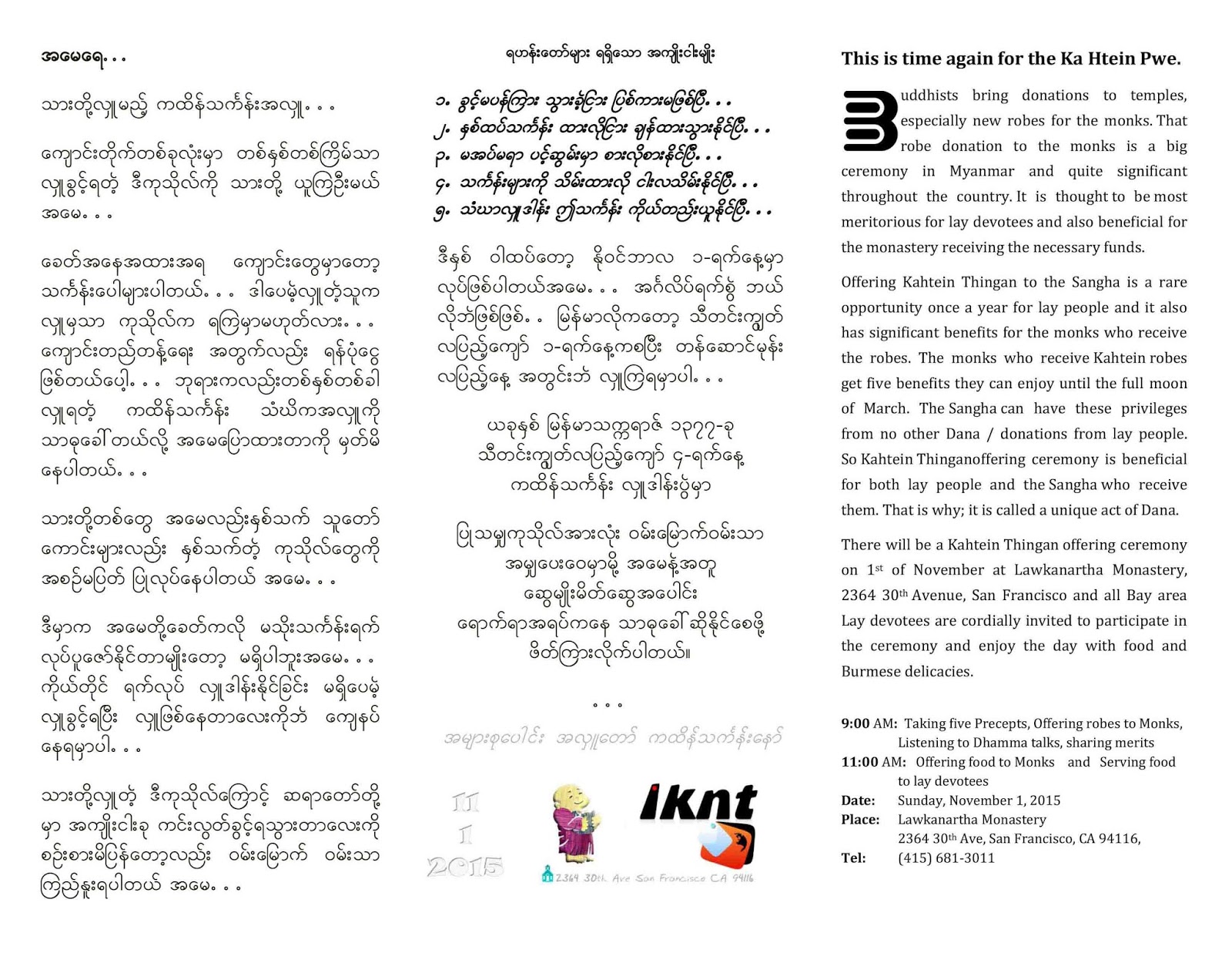 LAWKANARTHA MONASTERY: October 2015