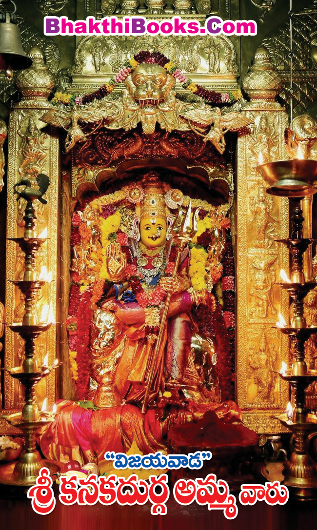 Bhakti Books | Telugu Books | kathalu | Mohan Publications | FREE pdf ...