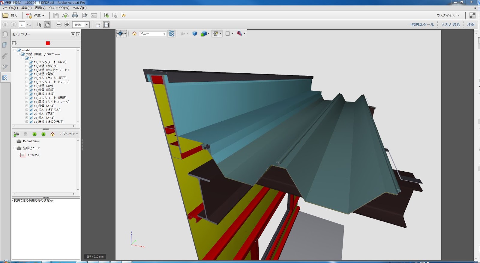 シェルパブログ: Smartscape 3D PDF for Navisworks