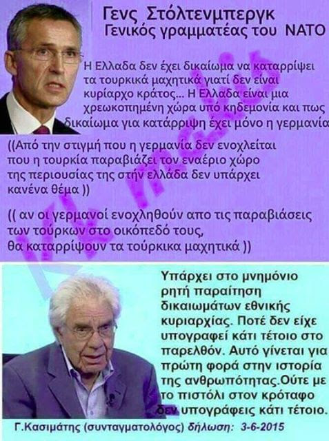 ΠΟΙΟΙ ΕΙΝΑΙ ΔΙΑΧΡΟΝΙΚΑ ΟΙ ΦΥΣΙΚΟΙ ΗΓΕΤΕΣ ΤΟΥ ΕΛΛΗΝΙΚΟΥ ΕΘΝΟΥΣ ...