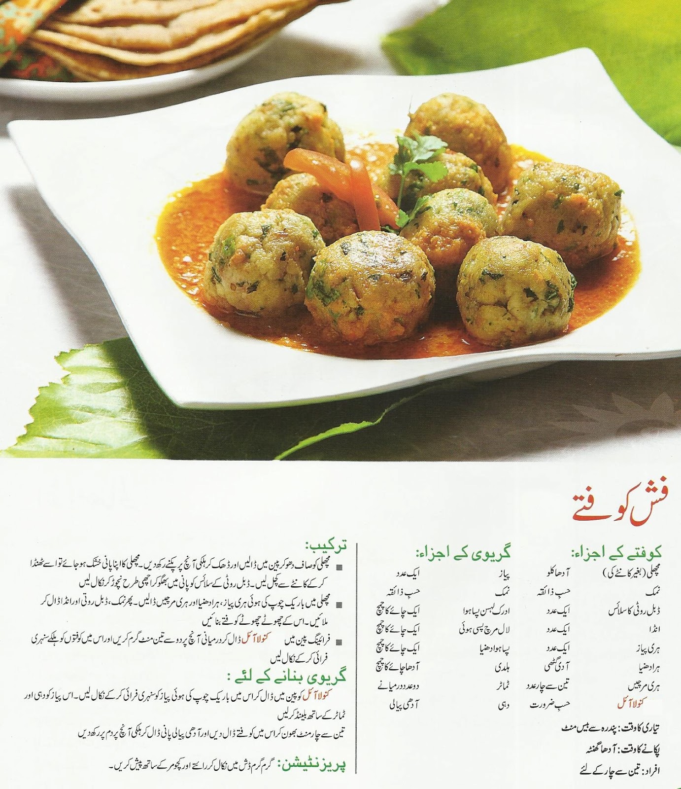 Coking Philospher: New Desi Pakistani English And chinese Cooking ...