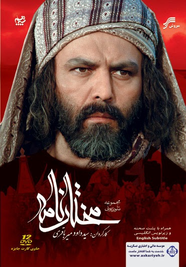 Mukhtar Force Lahore Pakistan