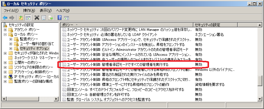 仮想化ブログ: VSSのDiskShadow内でCreateコマンドが成功しない