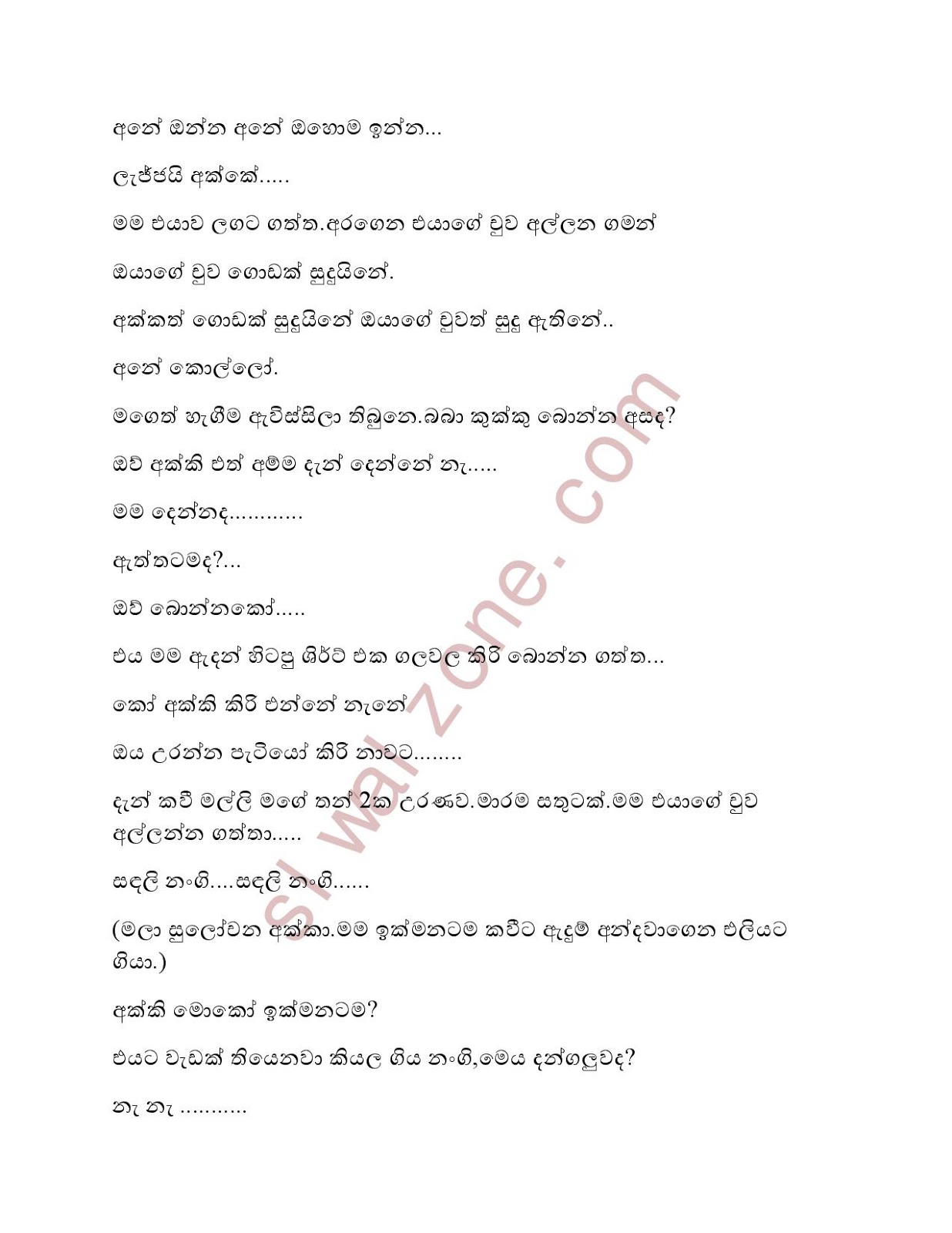 Eha Gedara Chuti Malli - Sinhala Wal Katha