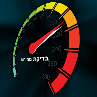 קוקוריקו - Kokoreko: בדיקת מהירות גלישה כל האתרים