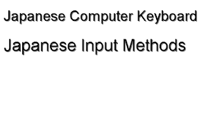 Japanese Input Methods - Japanese Computer Keyboard