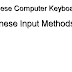 Japanese Input Methods - Japanese Computer Keyboard