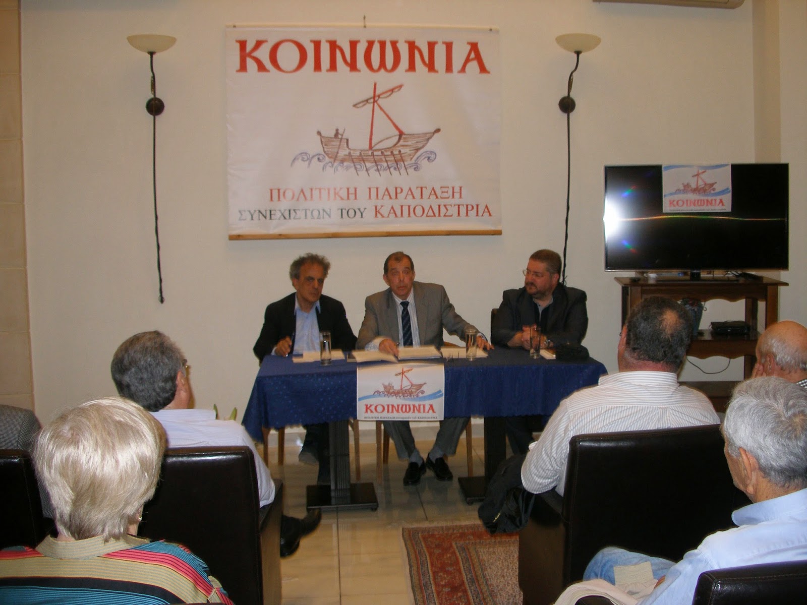 ΕΠΙΣΤΡΟΦΗ - ΣΩΤΗΡΙΑ : Η "ΚΟΙΝΩΝΙΑ" ΣΤΗ ΚΟΡΙΝΘΟ!