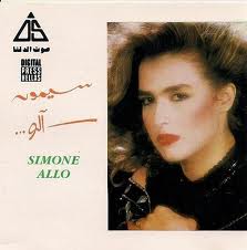 ƮᏲҾ дևծιστøρία.: Simone: Egypt's Madonna? - سـيـمــون.