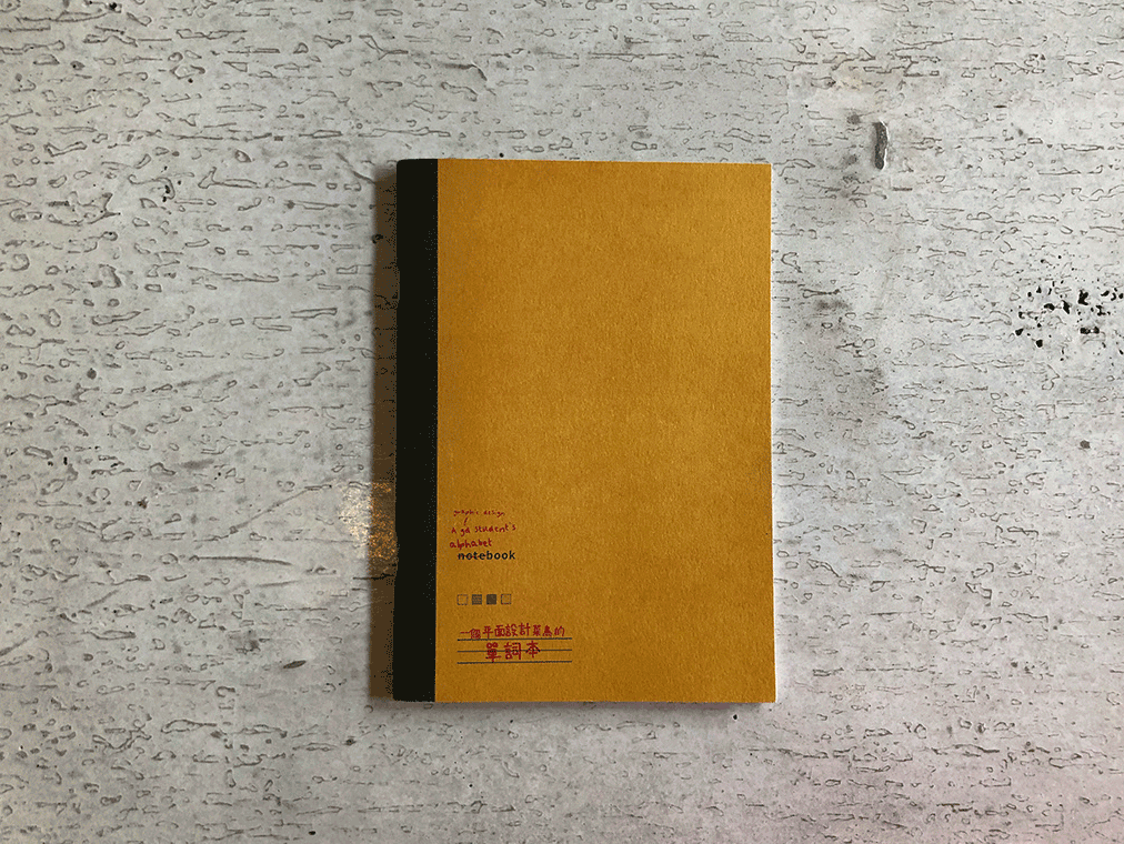 A Graphic Design Student’s Alphabet Book – Packaging Of The World