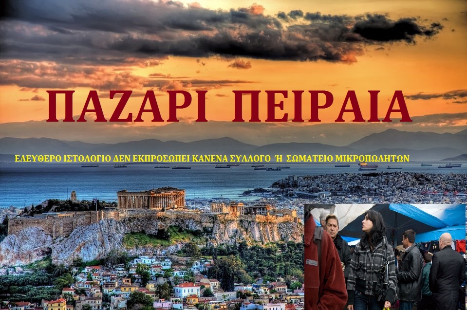 pireotis