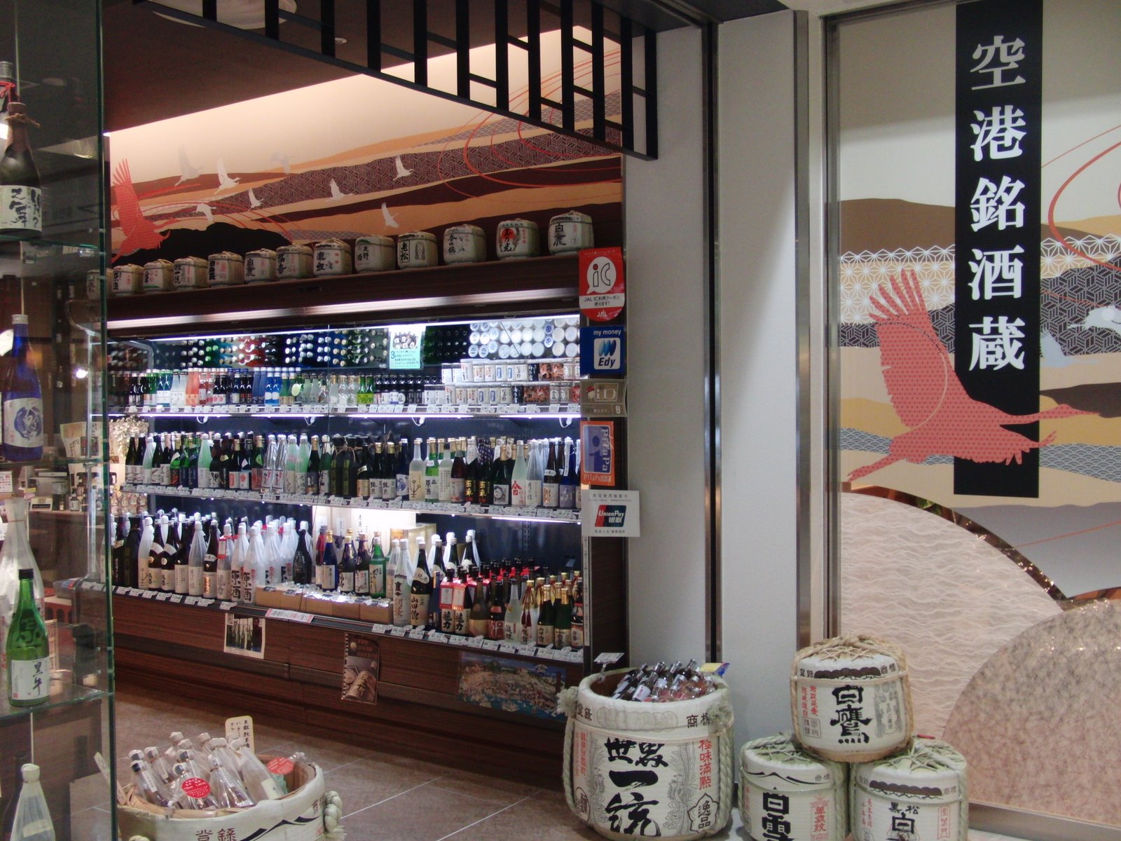 Knowledge Travel Japan: Itami Airport wine and sake shops