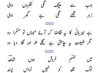 Funny Ghazal - FunFuz