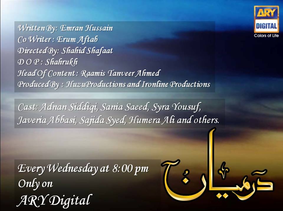 Darmiyan OST by Nabeel Shaukat Ali ARY Digital ( Introduction / Cast ...