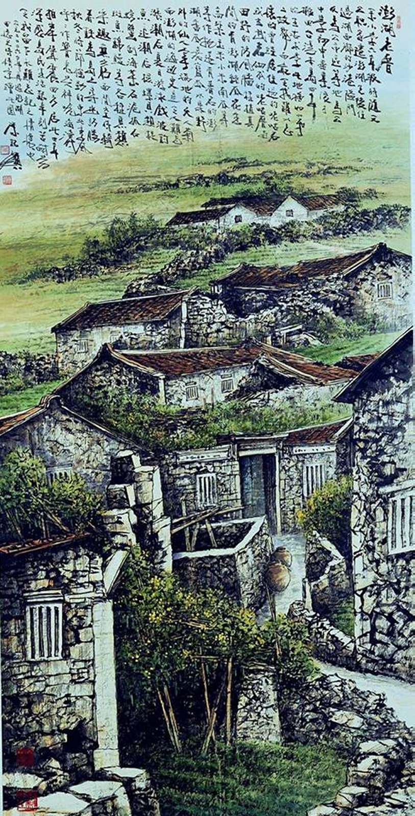 .: Wos Chen - 「現代國畫 --- Wos Chen, Pintura Chinesa Moderna. --- Wo Chen ...