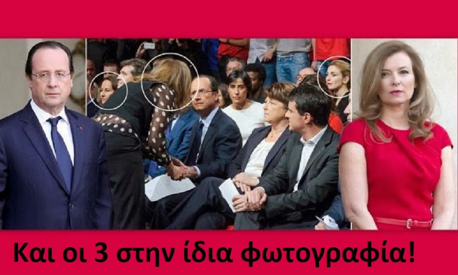 atheofobos2: ΣΕΞ ΚΑΙ ΠΟΛΙΤΙΚΟΙ