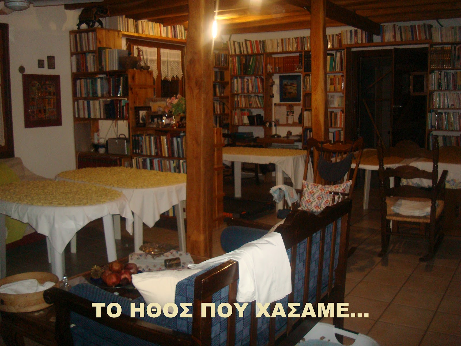 TΟ ΗΘΟΣ ΠΟΥ ΧΑΣΑΜΕ...: Τραχανάς ξινός ή ζυμαρίσιος...