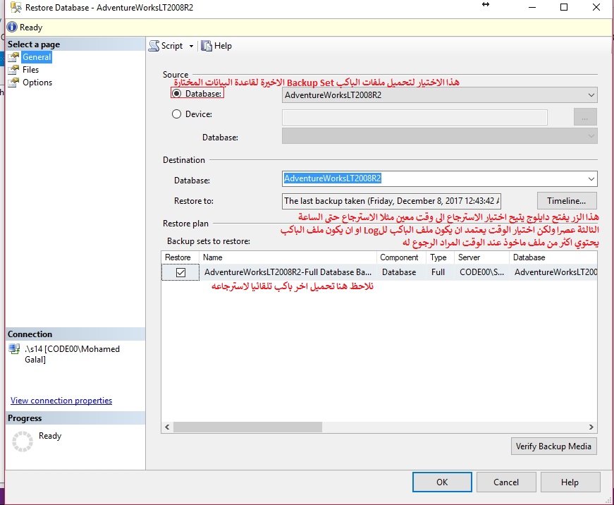 مدونة Galaldev شرح استرجاع Restore قواعد بيانات Sql Server بالعربي